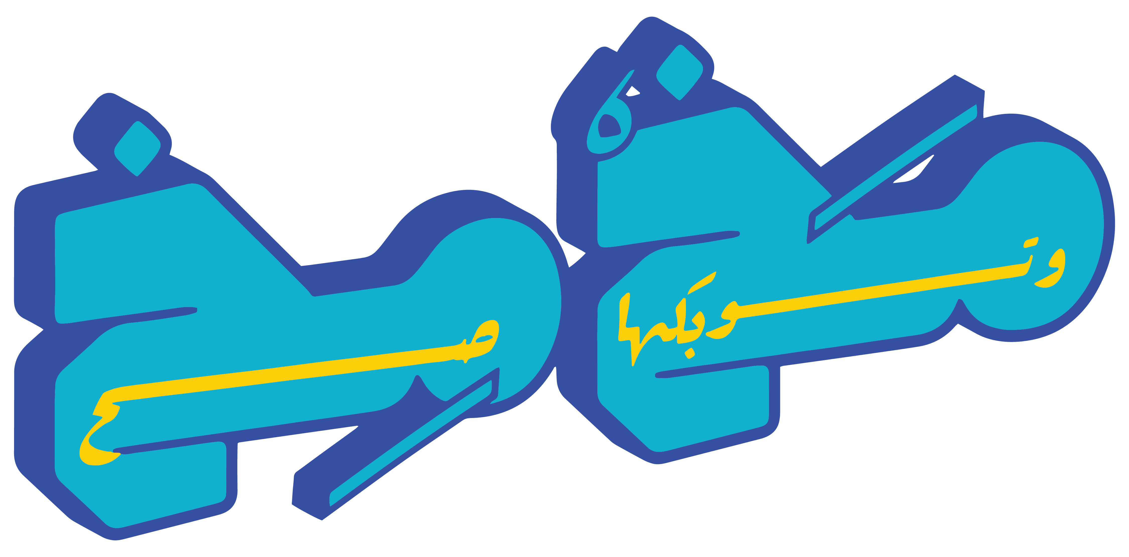 مخمخ
