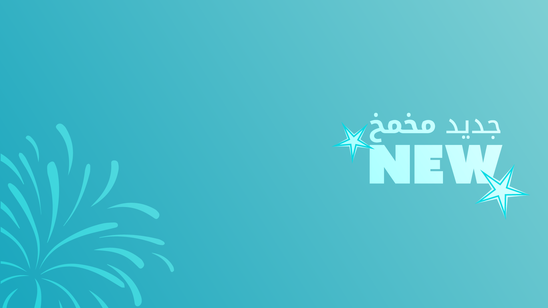 مخمخ